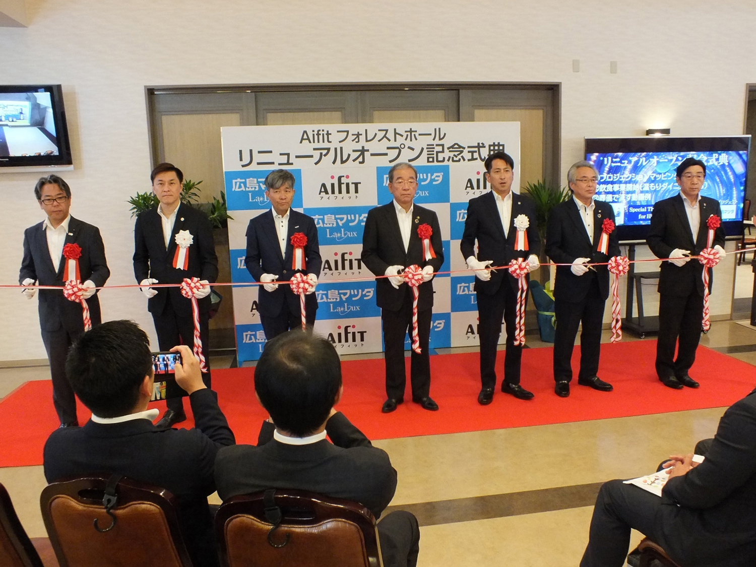 アイフィットフォレストホールリニューアルオープン記念式典 新着情報 アイフィットさいき葬祭 Jr西条駅から一番近くて便利で選べて納得